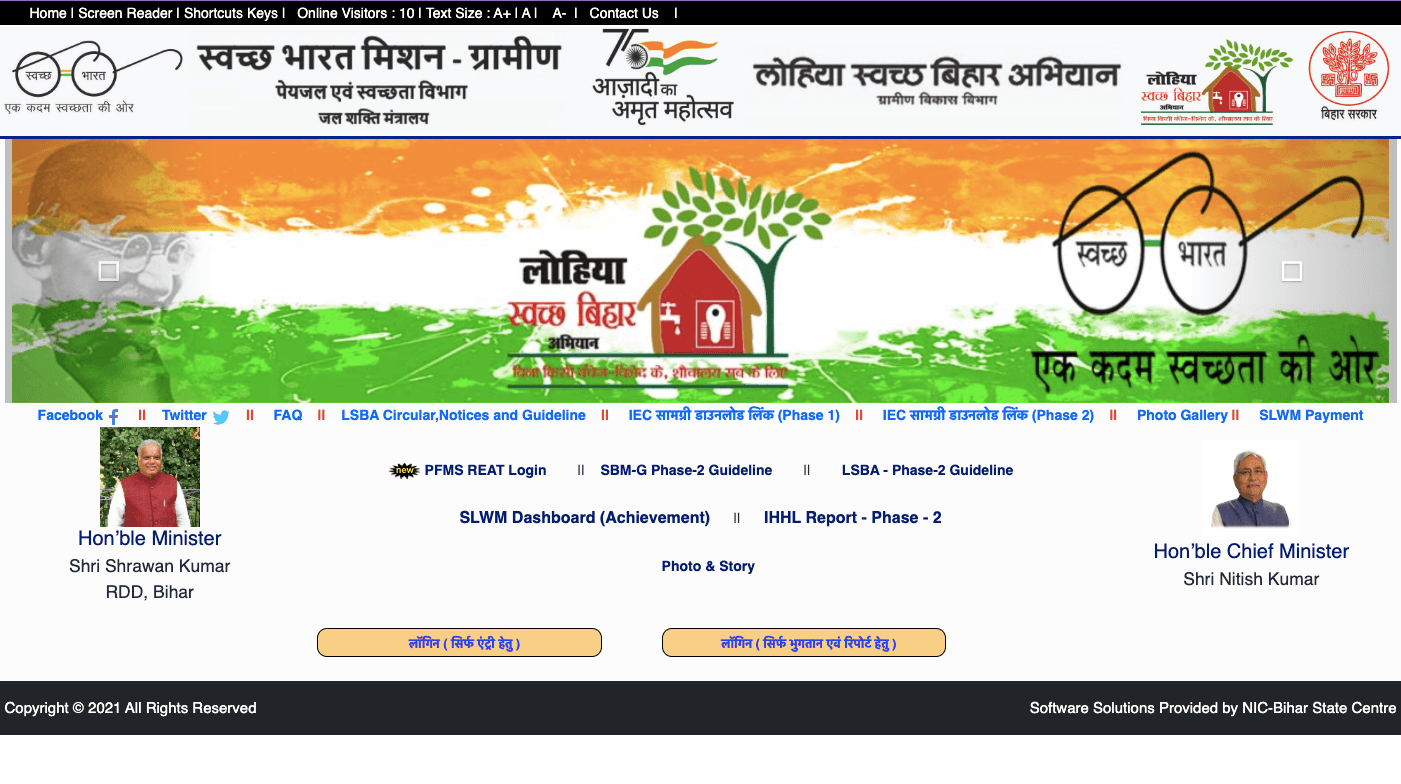 Bihar Sauchalay Anudan Yojana 2024: घर में शौचालय बनवाएं और पाएं ...